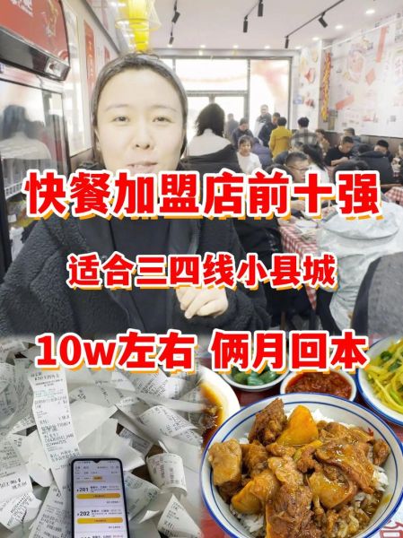 西式快餐加盟哪家好_加盟费多少钱-第2张图片-山城妙识 西式快餐加盟哪家好_加盟费多少钱-第2张图片-山城妙识