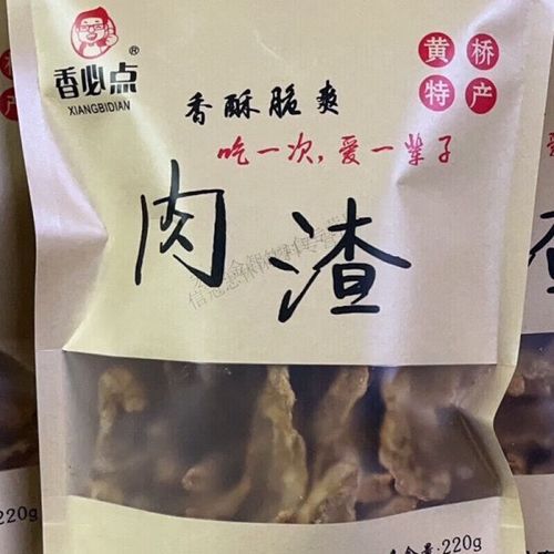 黄桥肉渣是什么_黄桥肉渣怎么吃最好吃-第3张图片-山城妙识