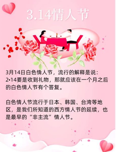 2021年情人节是几月几号_2021年情人节怎么过-第1张图片-山城妙识