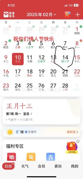 2021年情人节是几月几号_2021年情人节怎么过-第3张图片-山城妙识
