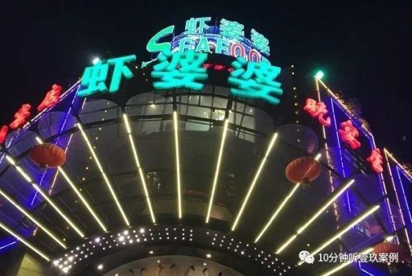 南京虾婆婆哪家好吃_南京虾婆婆怎么选-第3张图片-山城妙识 南京虾婆婆哪家好吃_南京虾婆婆怎么选-第3张图片-山城妙识