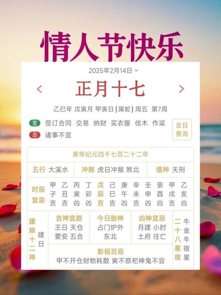 2021年情人节是几月几号_2021年情人节怎么过-第2张图片-山城妙识