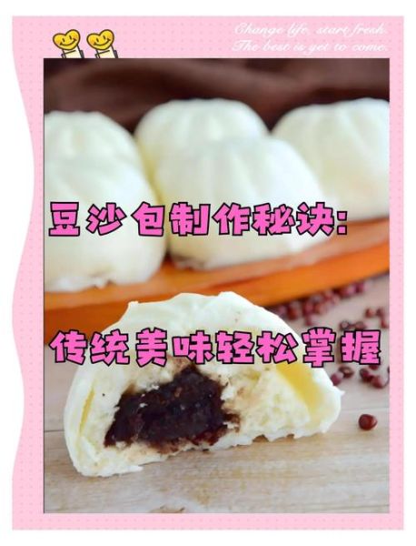 豆沙包怎么包好看_豆沙包包法图解-第3张图片-山城妙识