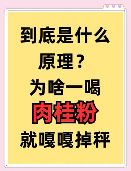 肉桂粉咖啡怎么喝_肉桂粉咖啡能减肥吗-第3张图片-山城妙识 肉桂粉咖啡怎么喝_肉桂粉咖啡能减肥吗-第3张图片-山城妙识