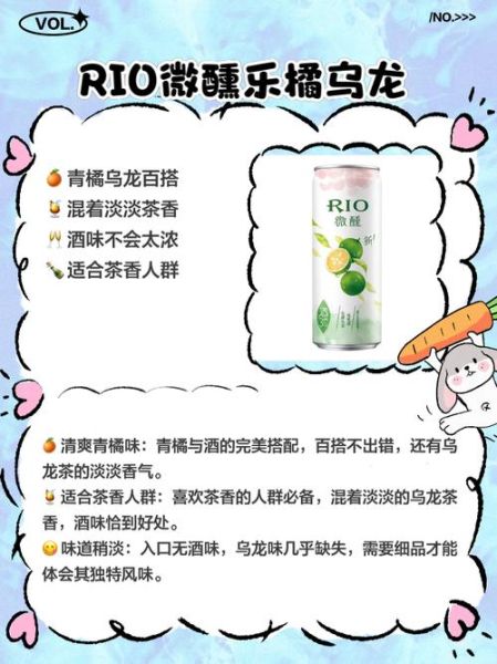 rio鸡尾酒多少钱一瓶_rio鸡尾酒价格表-第1张图片-山城妙识 rio鸡尾酒多少钱一瓶_rio鸡尾酒价格表-第1张图片-山城妙识