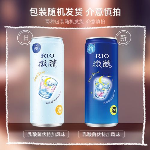 rio鸡尾酒多少钱一瓶_rio鸡尾酒价格表-第2张图片-山城妙识 rio鸡尾酒多少钱一瓶_rio鸡尾酒价格表-第2张图片-山城妙识