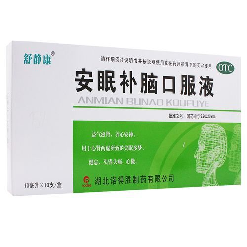安神补脑口服液可以治疗失眠吗_效果怎么样-第2张图片-山城妙识