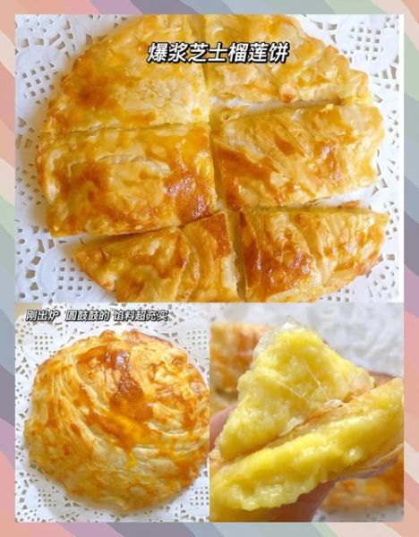 榴莲饼的做法大全家常_榴莲饼怎么做好吃又简单-第1张图片-山城妙识 榴莲饼的做法大全家常_榴莲饼怎么做好吃又简单-第1张图片-山城妙识