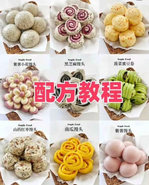 传统馒头怎么做_传统馒头配方比例-第2张图片-山城妙识