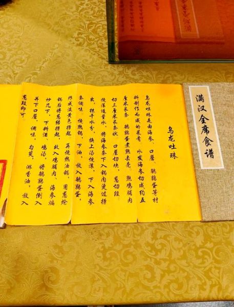 满汉全席有哪些菜_满汉全席菜谱价格-第2张图片-山城妙识 满汉全席有哪些菜_满汉全席菜谱价格-第2张图片-山城妙识