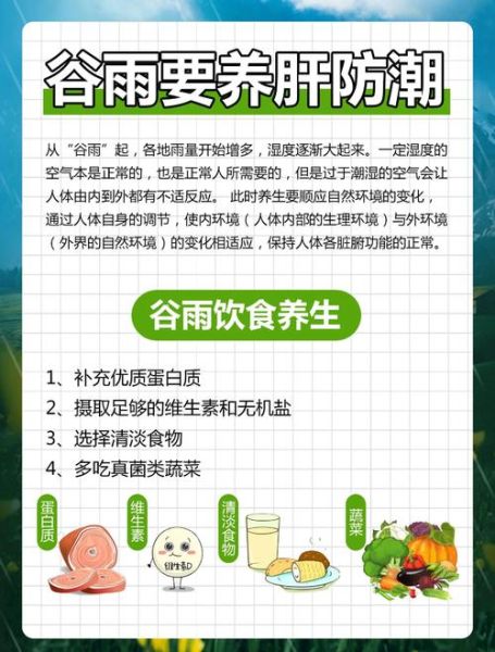 谷雨吃什么蔬菜_谷雨节气蔬菜推荐-第2张图片-山城妙识 谷雨吃什么蔬菜_谷雨节气蔬菜推荐-第2张图片-山城妙识