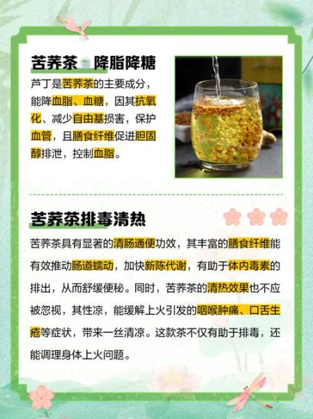 苦荞茶什么人不能喝_苦荞茶副作用有哪些-第1张图片-山城妙识