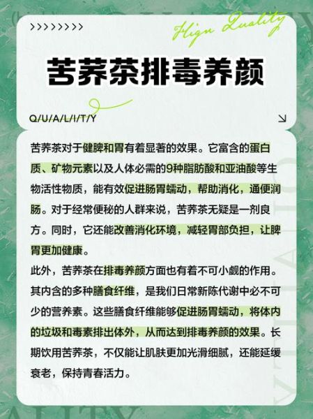 苦荞茶什么人不能喝_苦荞茶副作用有哪些-第2张图片-山城妙识