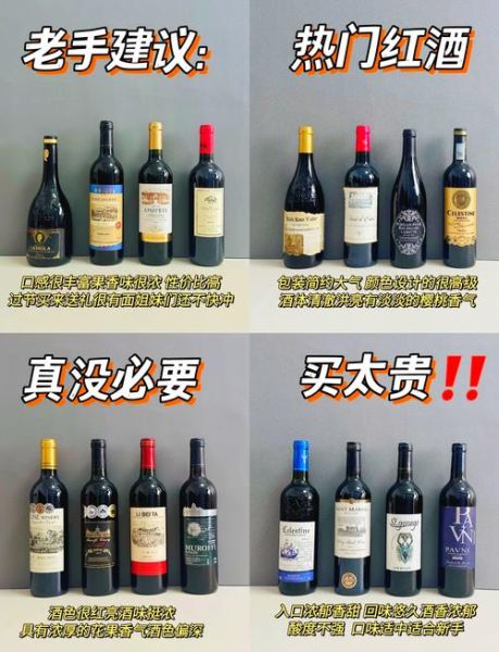 怎么买葡萄酒比较靠谱_新手如何挑选葡萄酒-第2张图片-山城妙识
