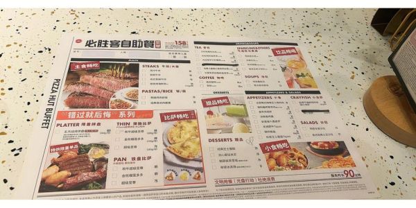 必胜客自助餐儿童怎么收费_必胜客自助餐儿童收费标准-第2张图片-山城妙识