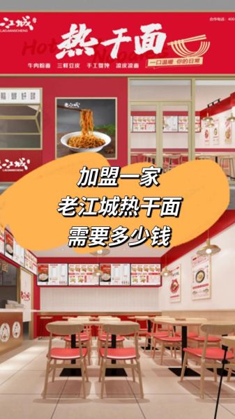 快餐加盟哪家好_快餐加盟需要多少钱-第2张图片-山城妙识