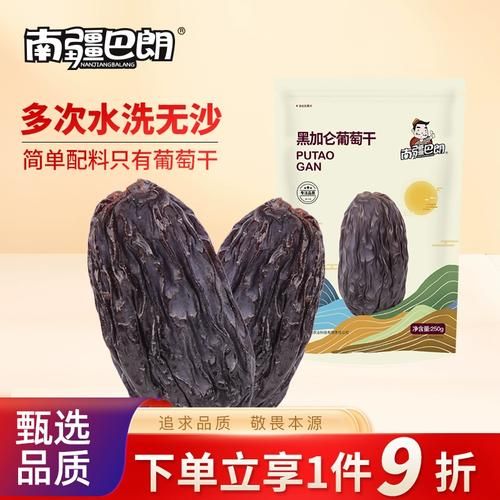 黑加仑葡萄干孕妇可以吃吗_孕期吃黑加仑干注意事项-第2张图片-山城妙识 黑加仑葡萄干孕妇可以吃吗_孕期吃黑加仑干注意事项-第2张图片-山城妙识