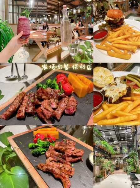 西餐厅加盟哪家好_2024排行榜怎么选-第2张图片-山城妙识 西餐厅加盟哪家好_2024排行榜怎么选-第2张图片-山城妙识