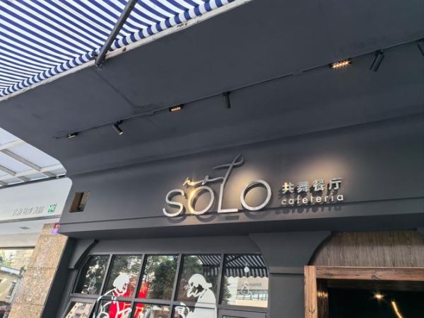 西餐厅加盟哪家好_2024排行榜怎么选-第1张图片-山城妙识 西餐厅加盟哪家好_2024排行榜怎么选-第1张图片-山城妙识