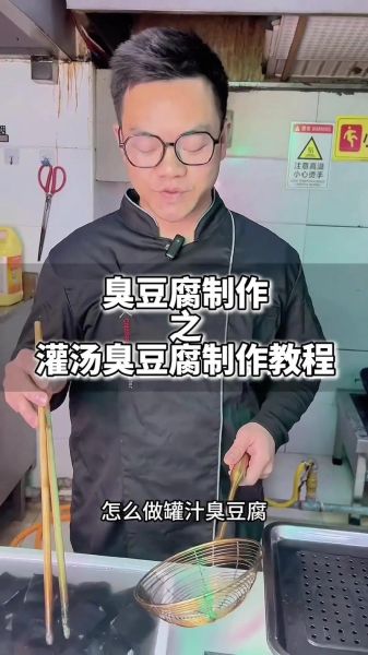 油炸臭豆腐汤汁怎么做_正宗长沙口味配方-第3张图片-山城妙识 油炸臭豆腐汤汁怎么做_正宗长沙口味配方-第3张图片-山城妙识