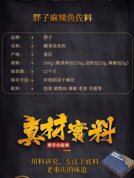 腌鱼放什么调料_腌鱼用什么调料最好吃-第2张图片-山城妙识