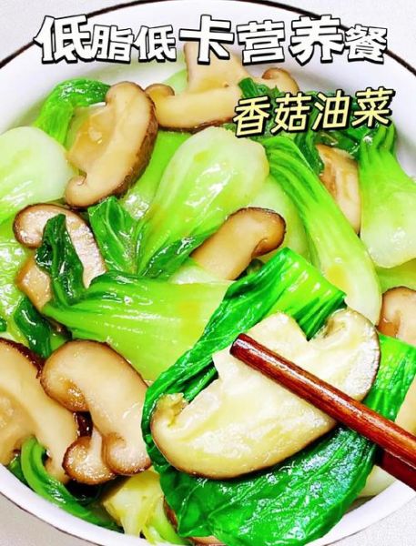 蘑菇油菜怎么做_蘑菇油菜焯水还是直接炒-第3张图片-山城妙识 蘑菇油菜怎么做_蘑菇油菜焯水还是直接炒-第3张图片-山城妙识