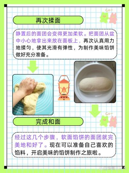 馅饼怎么和面才软_馅饼的家常做法大全-第1张图片-山城妙识