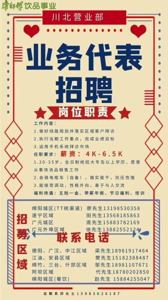 康师傅招聘官网入口在哪_康师傅校招流程怎么走-第1张图片-山城妙识