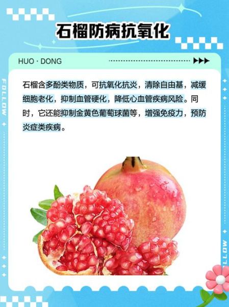 石榴的营养价值及副作用_吃石榴会上火吗-第2张图片-山城妙识