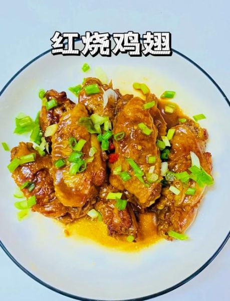 家常红烧鸡翅怎么烧_红烧鸡翅最正宗的做法-第2张图片-山城妙识 家常红烧鸡翅怎么烧_红烧鸡翅最正宗的做法-第2张图片-山城妙识
