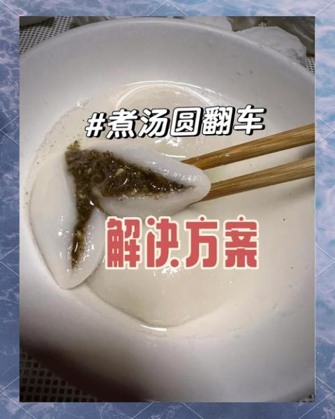 包汤圆怎么包_汤圆皮不破的秘诀-第2张图片-山城妙识