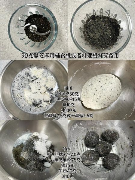 黑芝麻馅最简单的做法_怎么做不苦又香-第1张图片-山城妙识