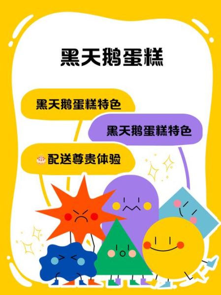 黑天鹅蛋糕外卖员招聘标准_黑天鹅外卖骑手要求-第1张图片-山城妙识