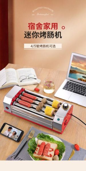 烤香肠机多少钱_家用烤肠机价格是多少-第1张图片-山城妙识 烤香肠机多少钱_家用烤肠机价格是多少-第1张图片-山城妙识