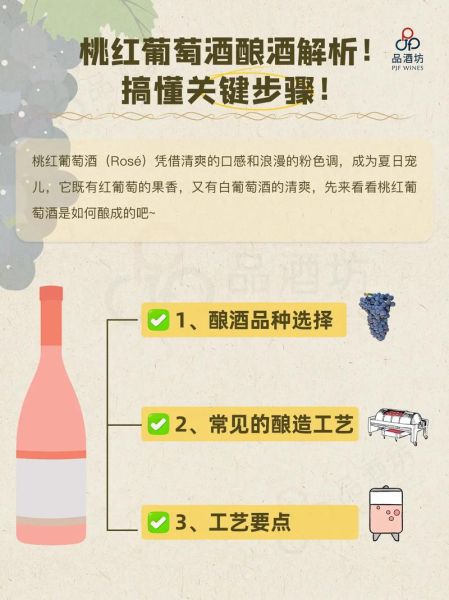 葡萄酒的制作方法_葡萄酒酿造步骤详解-第3张图片-山城妙识