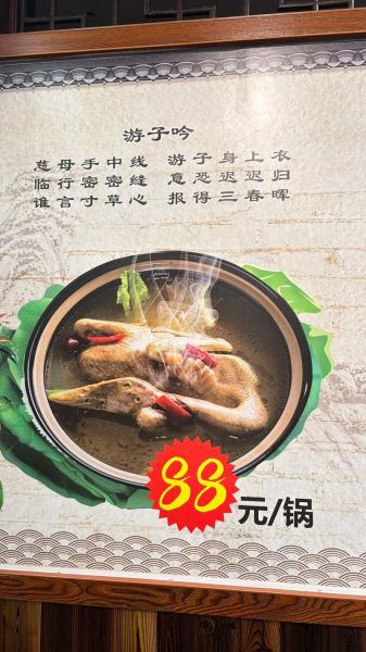 老鸭汤加盟哪家好_老鸭汤加盟费用是多少-第3张图片-山城妙识