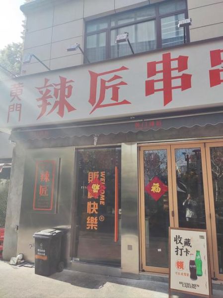 全国最出名的串串香品牌有哪些_加盟费多少钱-第1张图片-山城妙识 全国最出名的串串香品牌有哪些_加盟费多少钱-第1张图片-山城妙识