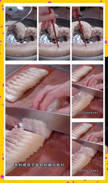 怎么蒸五花肉肥而不腻_蒸五花肉做法步骤-第1张图片-山城妙识