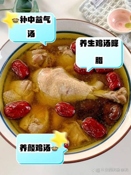 香菇红枣枸杞鸡汤的功效与禁忌_适合什么人喝-第2张图片-山城妙识
