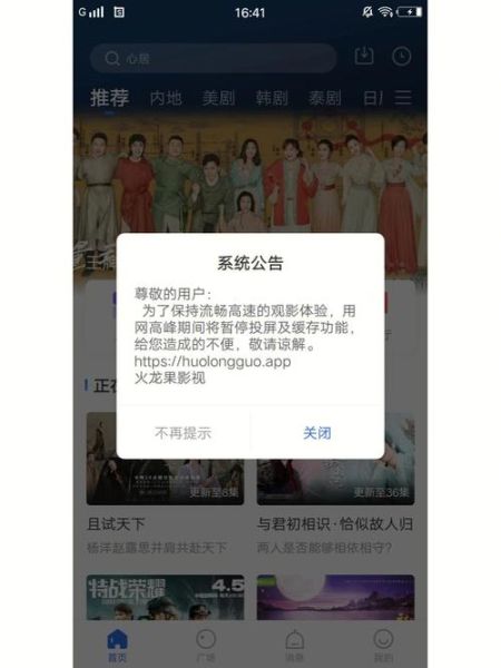 火龙果影视怎么下载_火龙果影视安全吗-第1张图片-山城妙识