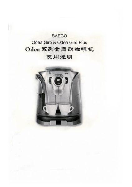 咖啡机怎么用图解_咖啡机第一次使用教程-第3张图片-山城妙识