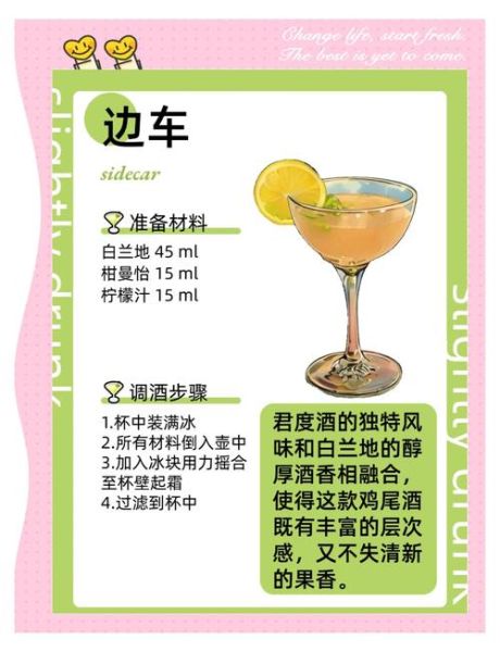 鸡尾酒效应是什么_如何应用到SEO优化-第1张图片-山城妙识