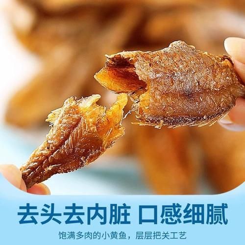 香酥小黄鱼怎么做_香酥小黄鱼热量高吗-第1张图片-山城妙识