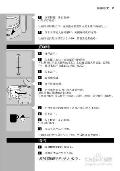 咖啡机怎么用图解_咖啡机第一次使用教程-第1张图片-山城妙识
