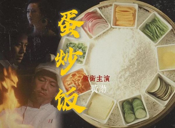 蛋炒饭电影茉莉的孩子是谁_茉莉孩子身世真相-第1张图片-山城妙识