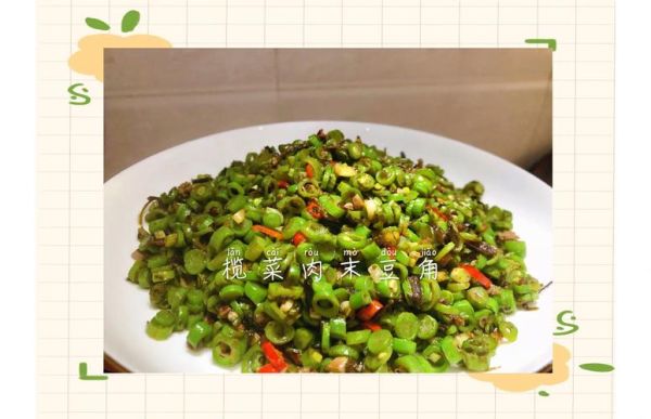 橄榄菜豆角肉末怎么做_橄榄菜豆角肉末热量高吗-第2张图片-山城妙识