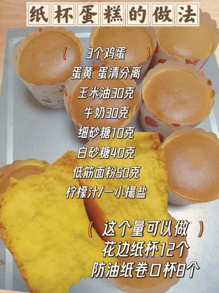 纸杯奶油蛋糕怎么做_奶油打发技巧-第3张图片-山城妙识