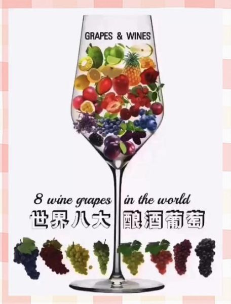 酿葡萄酒的葡萄品种有哪些_不同品种对风味的影响-第2张图片-山城妙识 酿葡萄酒的葡萄品种有哪些_不同品种对风味的影响-第2张图片-山城妙识