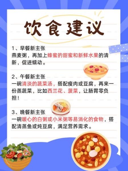 胃肠炎吃什么食物好_急性期饮食清单-第2张图片-山城妙识