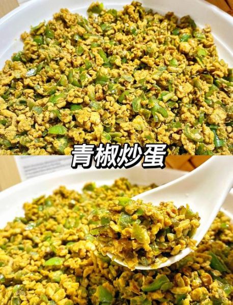 尖椒变蛋怎么做_变蛋要不要焯水-第3张图片-山城妙识